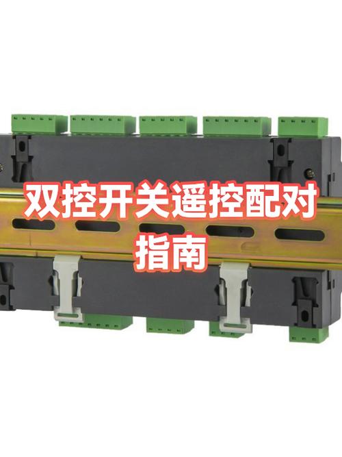 遥控开关面板遥控配对图标