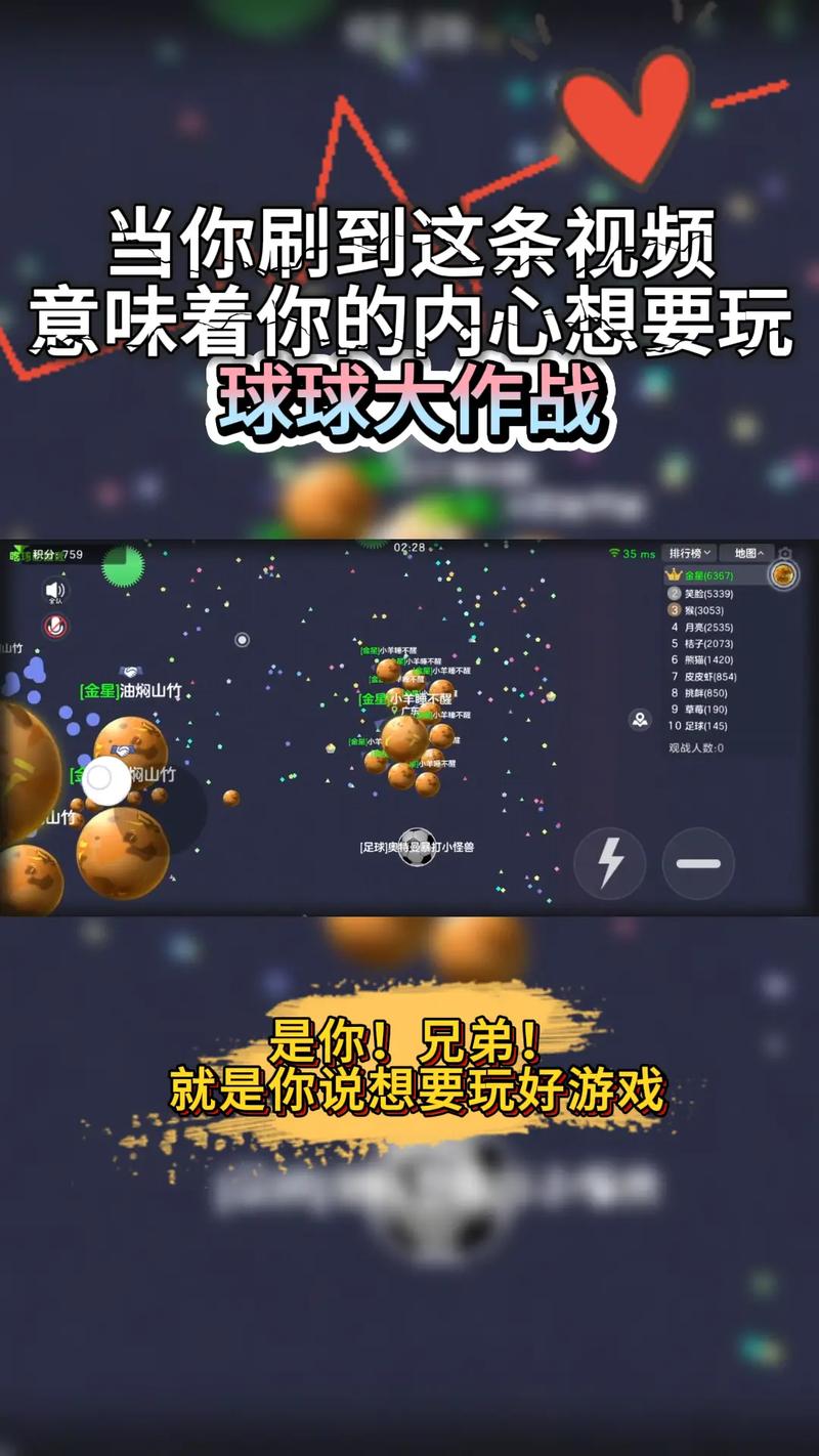 球球大作战连点器免费下载截图