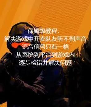 csgo怎么语音图标