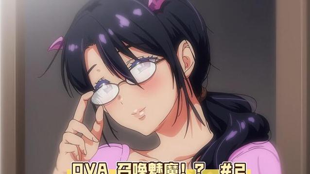《召唤魅魔》动漫全集图标