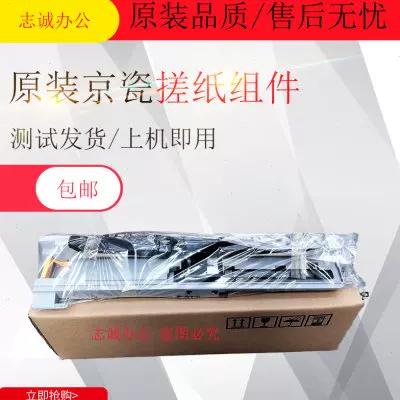 京瓷2020纸盒设置图标