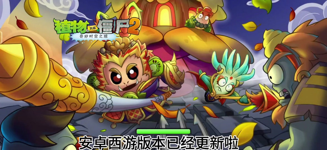 植物大战僵尸2卡广告图标