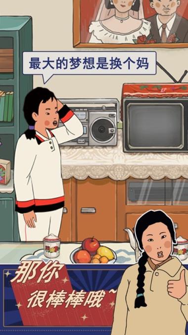 蓝莓的幸福生活破解版截图