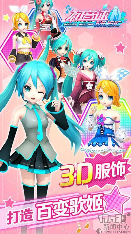 初音未来的换装歌图标