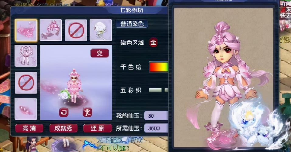 梦幻西游花重云锦衣图标