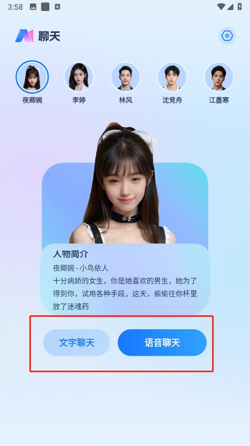 语音匹配聊天软件图标