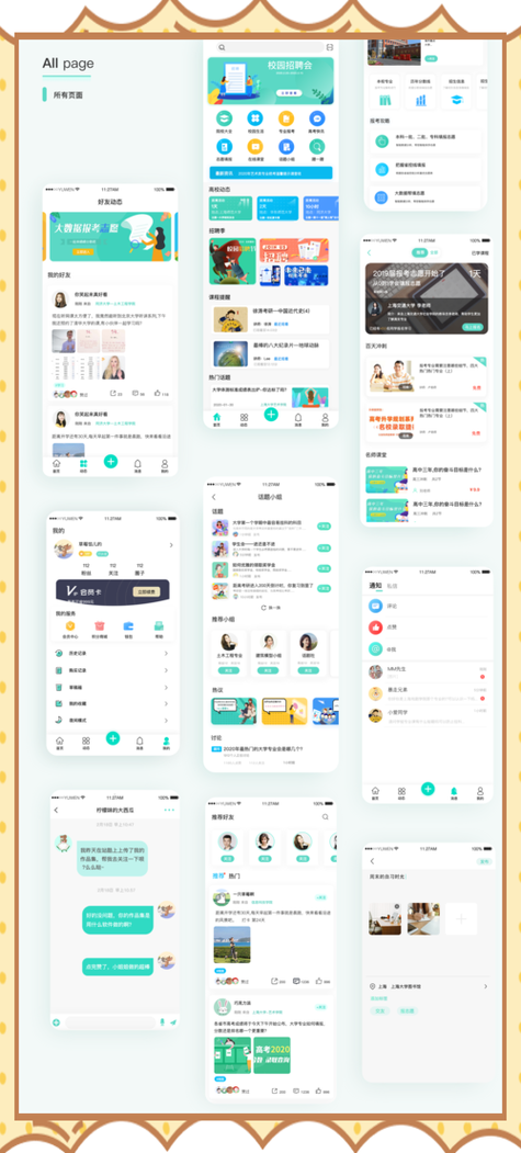 app功能介绍图标