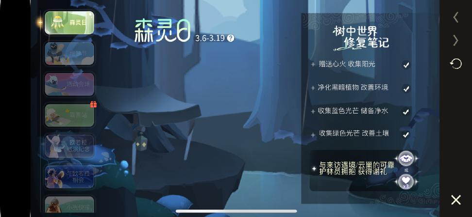 光遇被拉黑后赠送心火的条件截图