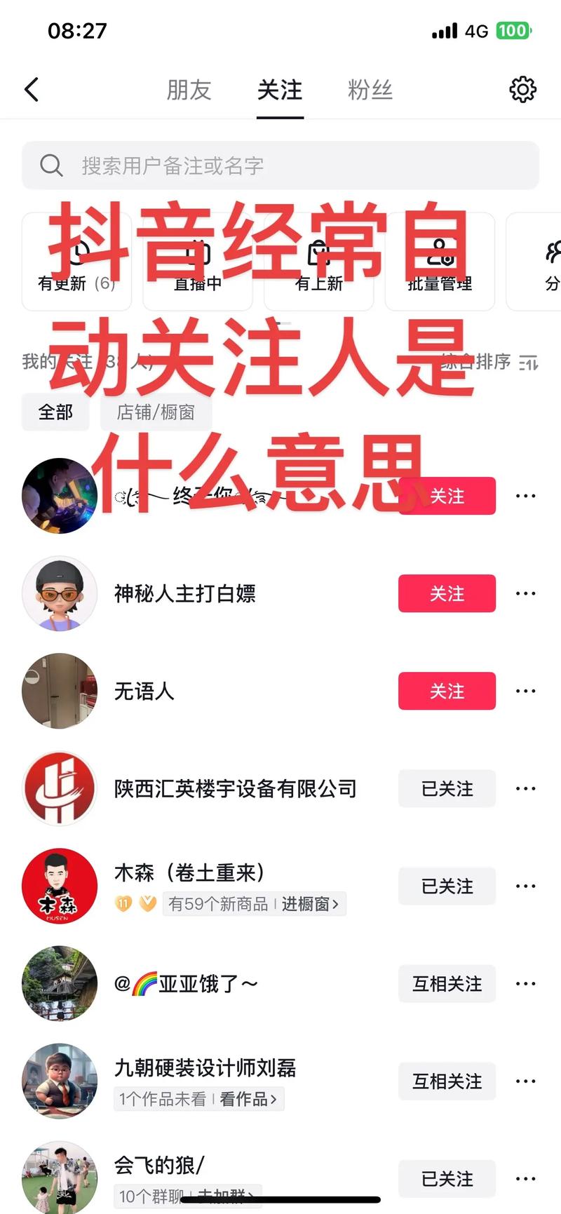 快手为啥自动关注别人了图标