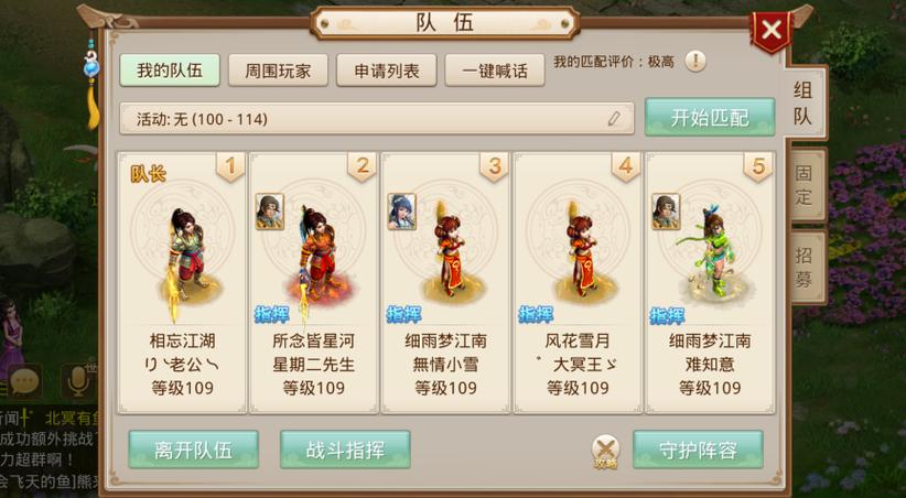 问道端游5开平民最佳阵容图标