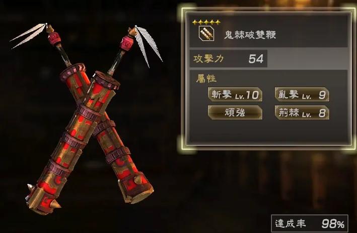 三国无双7猛将传武器属性怎么搭配图标