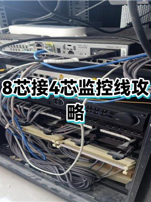 4十2监控线怎么接线截图