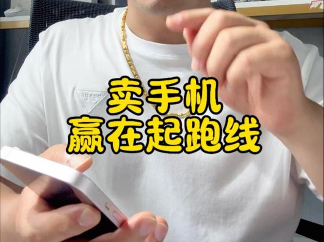 赢 手机