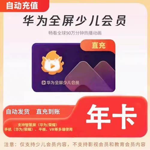 会员中心是华为自带的吗截图