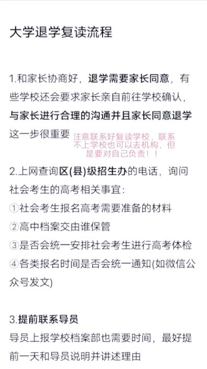 中途退学会退学费吗图标