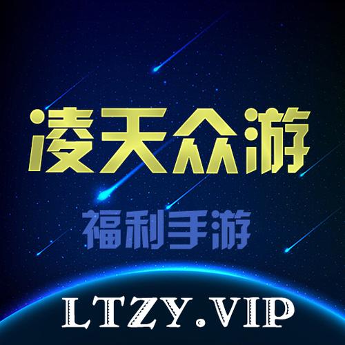 凌天众游网类似的平台截图