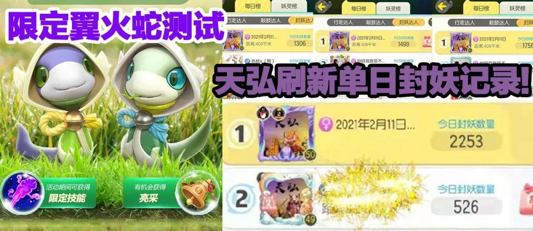 一起来捉妖助手图标