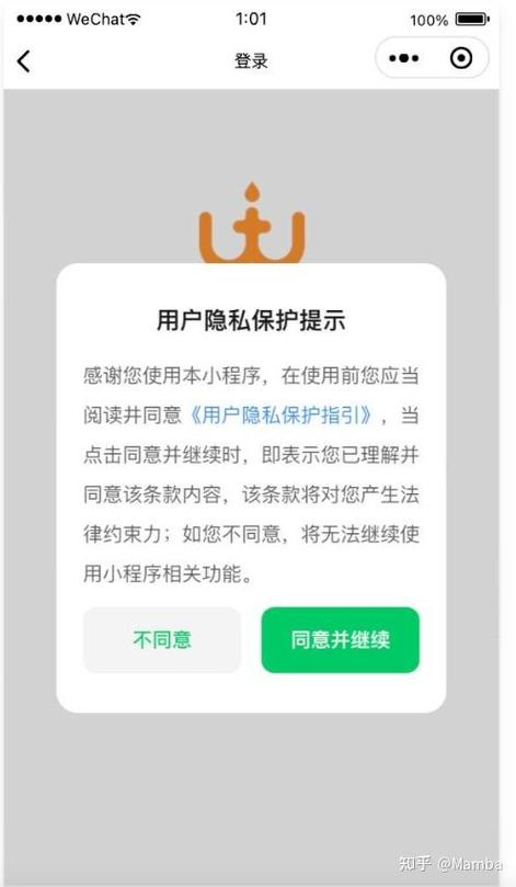 支付宝隐私蓝色是开还是关图标