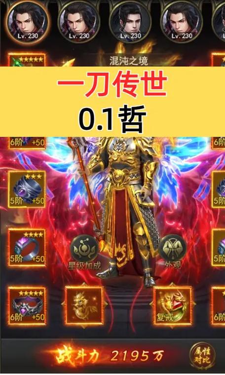 一刀传世破解版单机截图