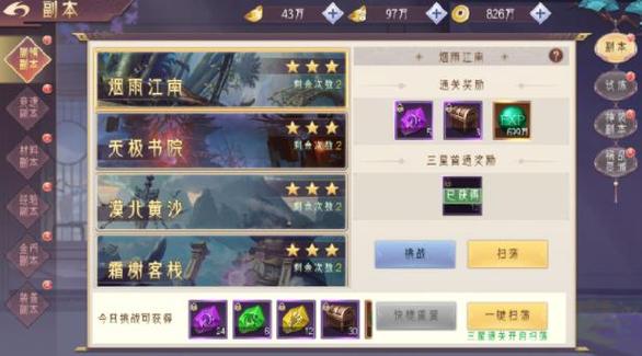 真武江湖礼包码兑换图标