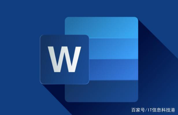 word文档图标