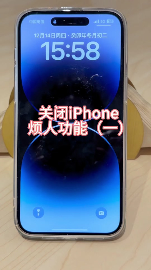 iphone防误触模式怎么关闭截图