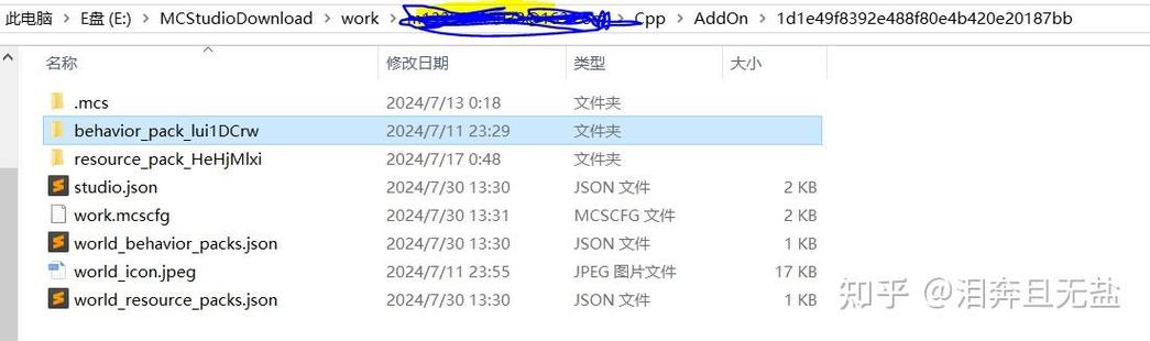 网易我的世界文件夹图标