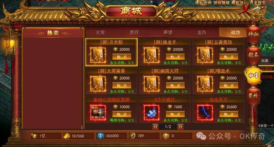 游戏什么时候打折图标