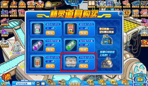 赛尔号消息盒子在哪截图