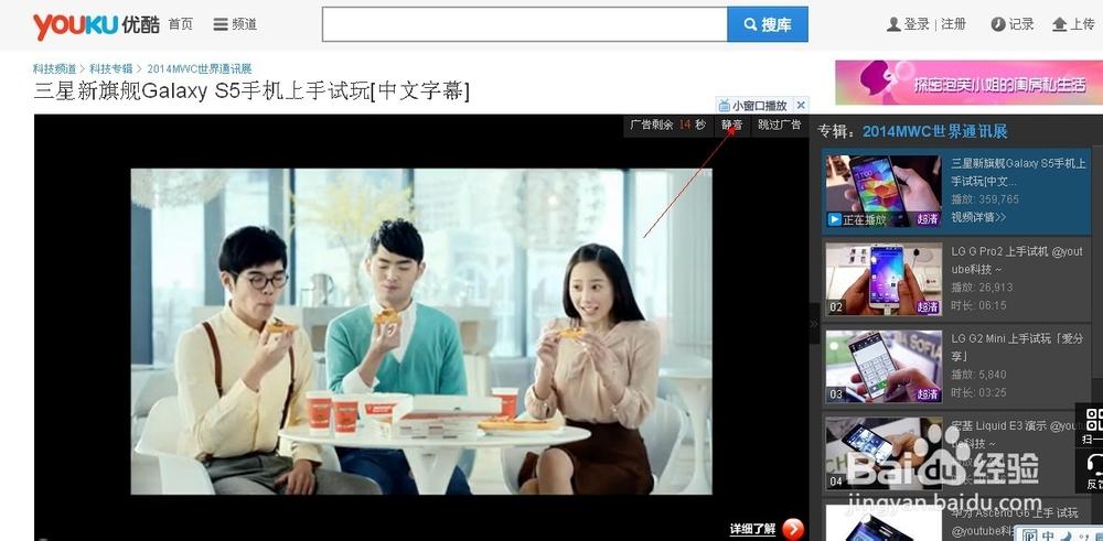 怎么关闭优酷弹出的广告图标