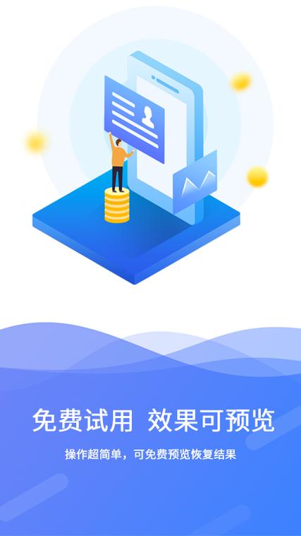 极速数据恢复下载图标