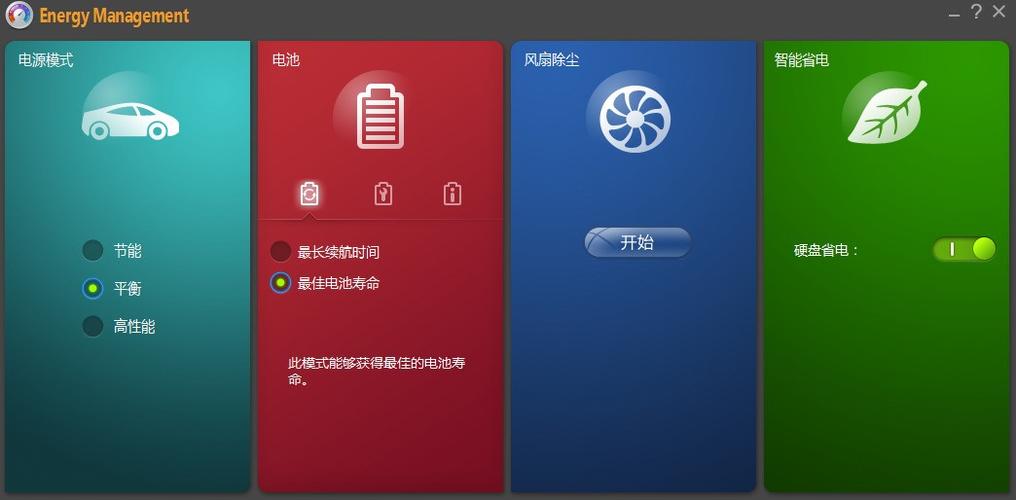 acpi高级电源选项在哪图标