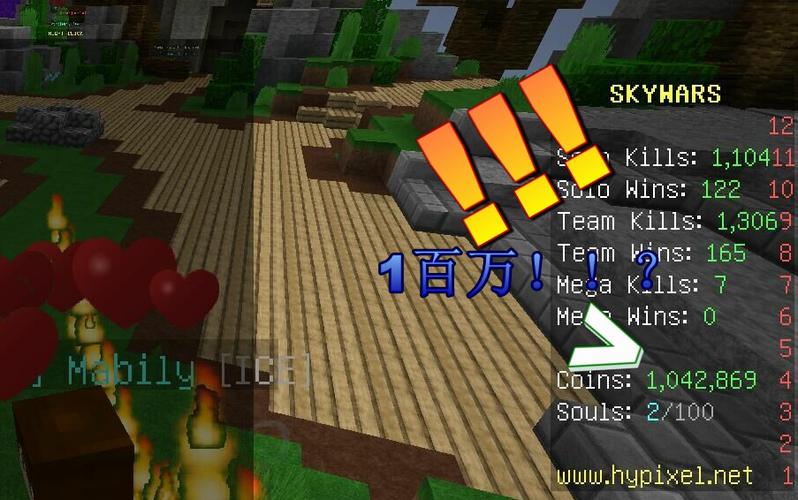 我的世界hypixel卡顿图标