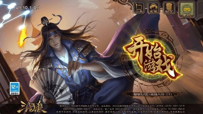 三国杀琉璃版图标