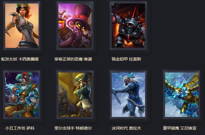 英雄联盟皮肤怎么赠送图标