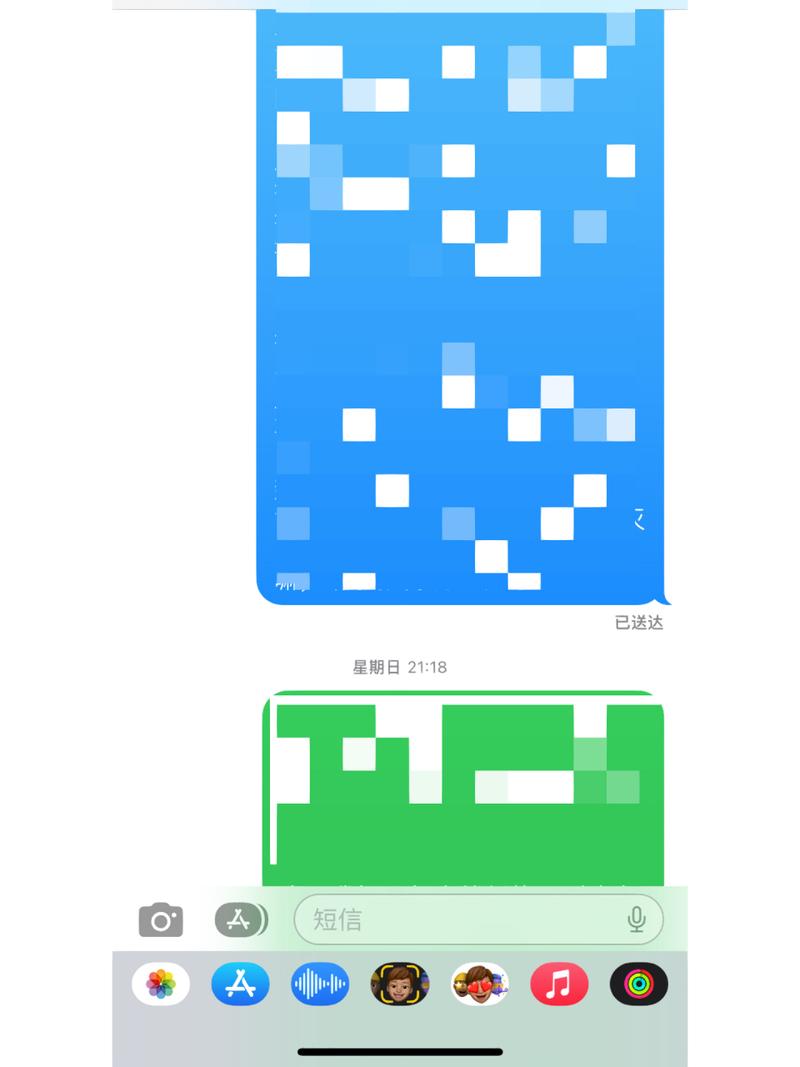 蓝色短信已送达说明什么截图