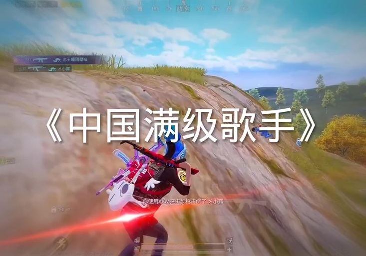 和平精英的音乐图标