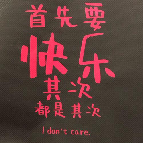我要让你快乐图片图标