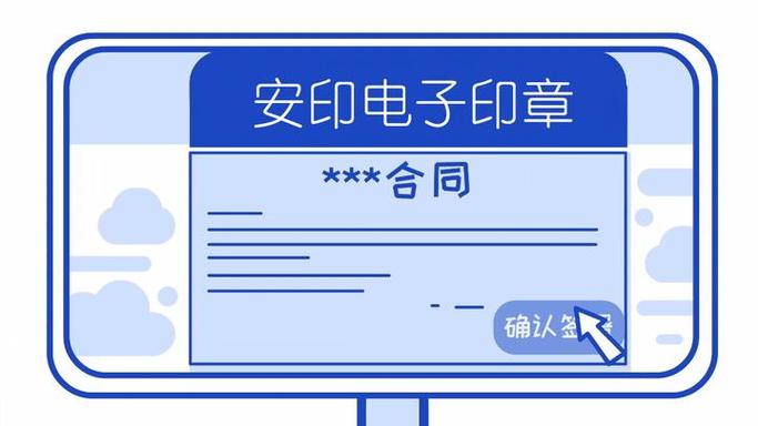 安印电子印章官网截图