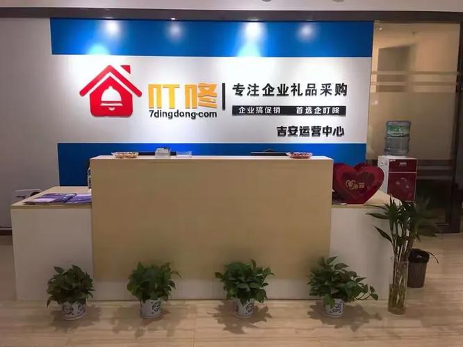 企叮咚商城采购平台图标