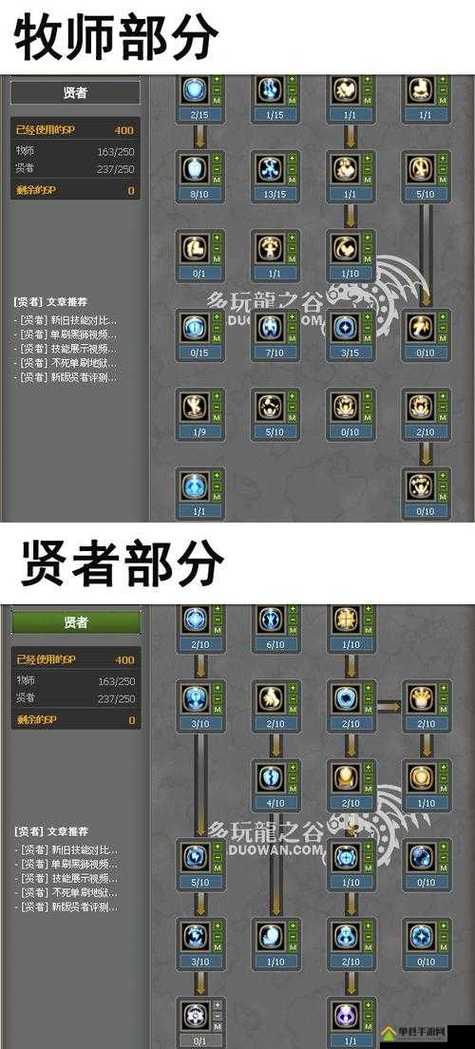 龙之谷手游GG修改