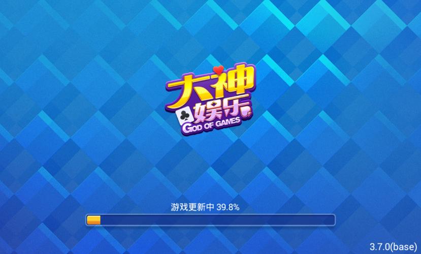 大神棋牌所有版本大全
