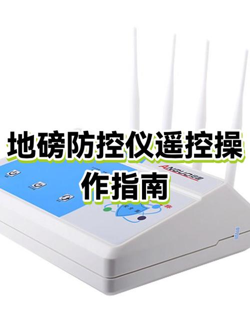 地磅有遥控器能控制吗图标