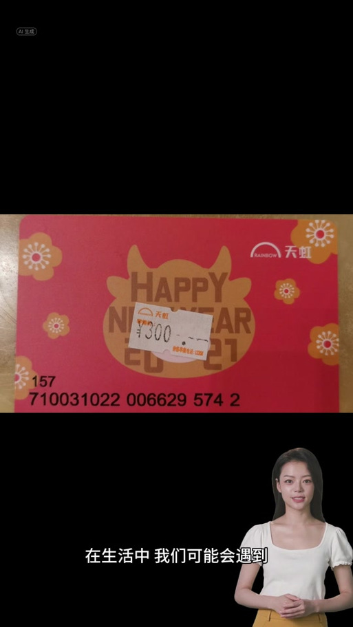 山姆会员店副卡解除