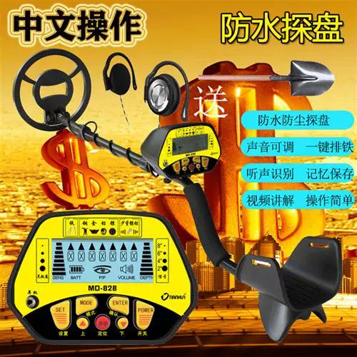 手机版金属探测器怎么使用