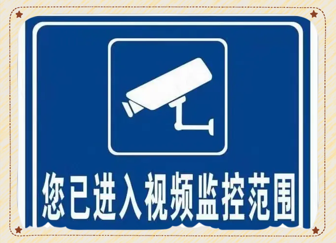 监控记录可以删除吗图标