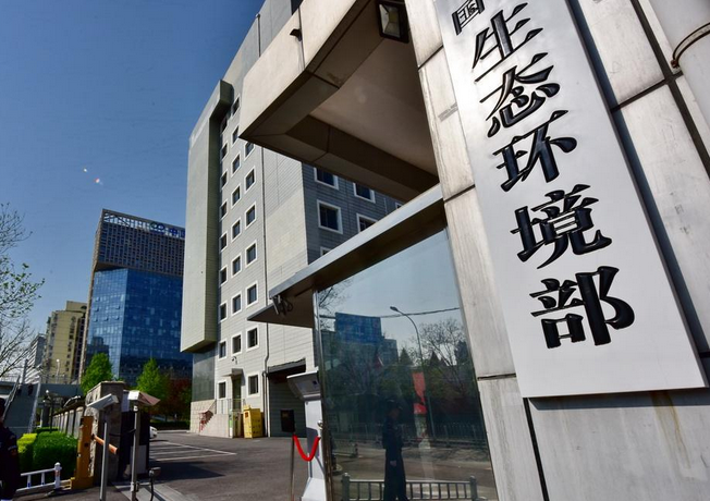 生态环境部官网截图