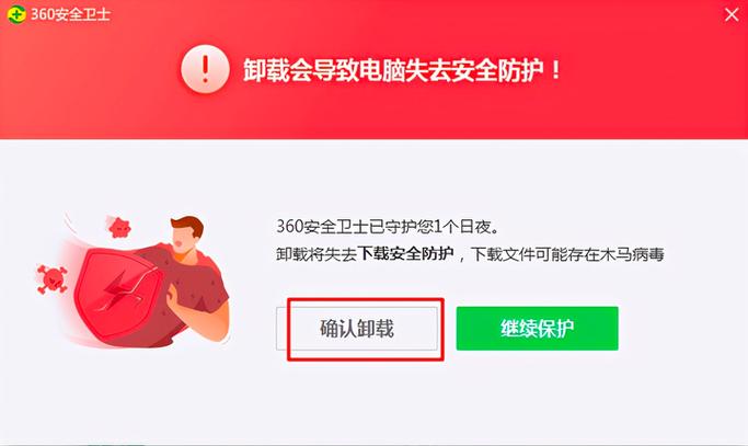360安装的补丁无法卸载图标