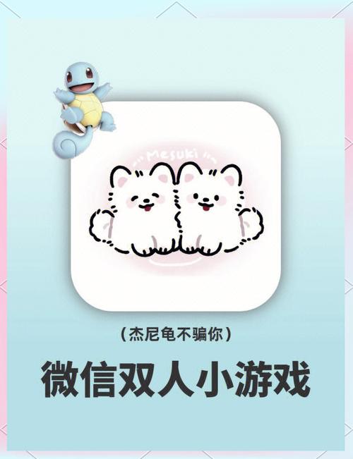 畅玩微信最新版截图