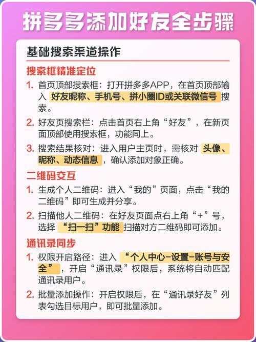 拼多多好友在哪里加图标